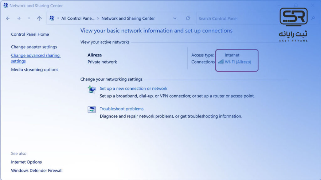 مشکلات اتصال به سامانه ثبت آنی سیستم دفترخانه ها